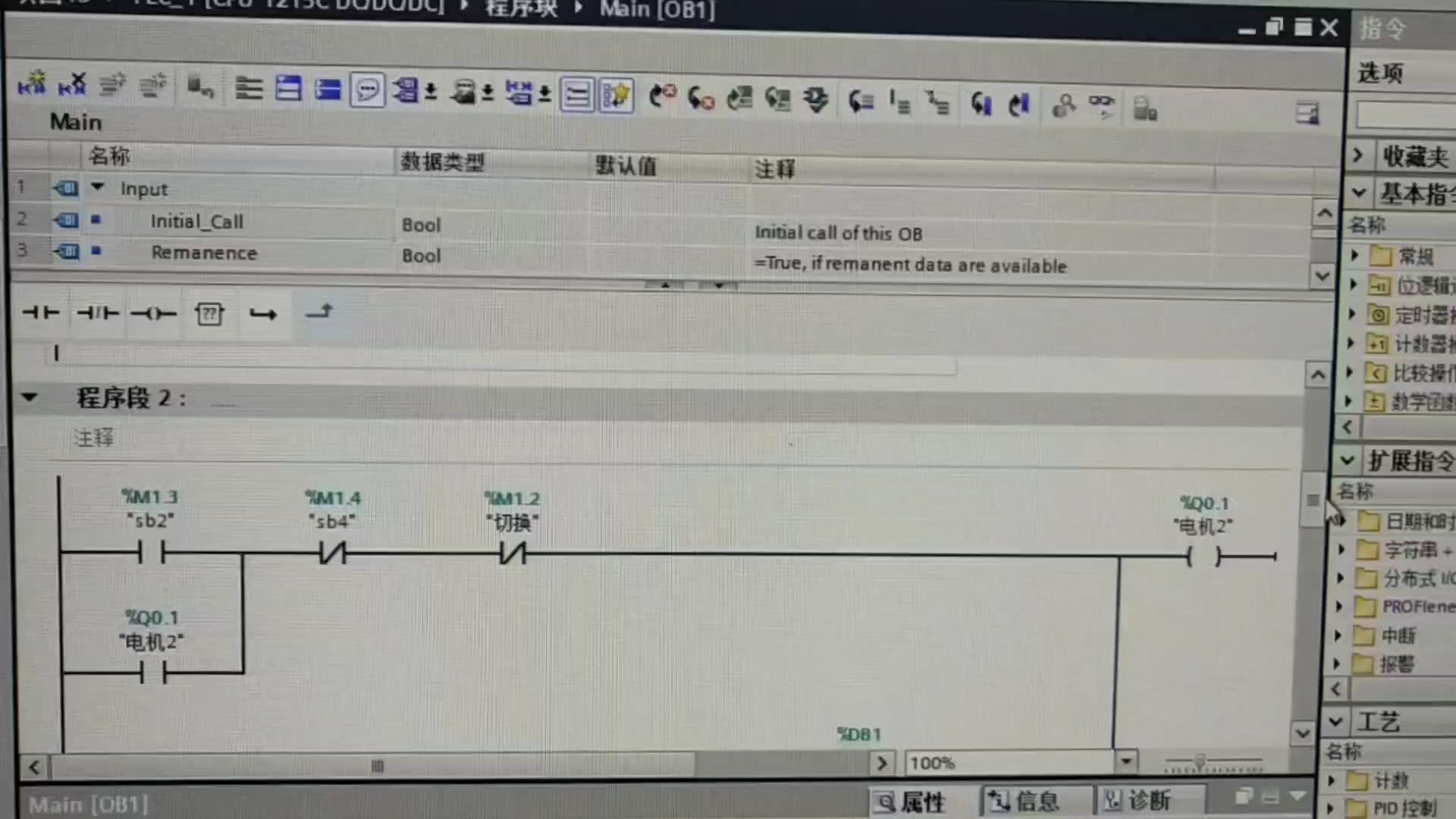PLC编程实验