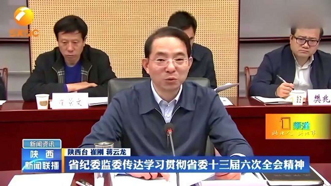 省纪委监委传达学习贯彻省委十三届六次全会精神