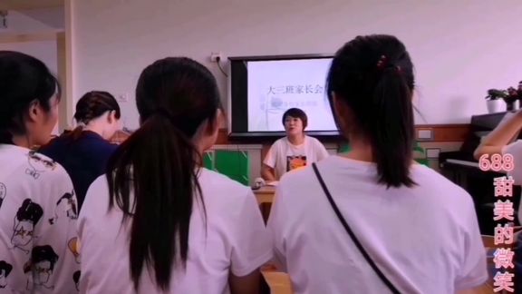 去给女儿开家长会,班主任老师讲的话都是我们家长所关注的