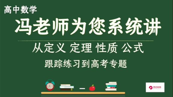 冯老师免费讲数学——数列重点总结-数列求和2