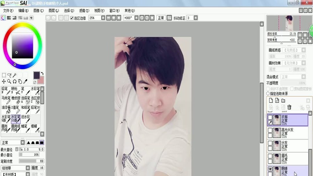 PS手绘视频转手绘教程ps人物转手绘教程