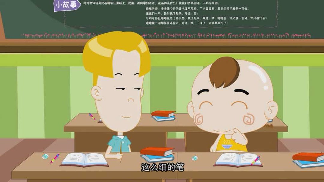 开心汉字之形声字上部-第65集-高清