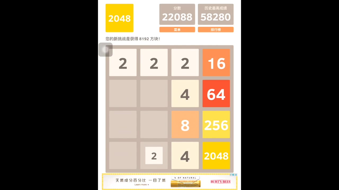 【2048】一个手工区up跑去游戏区搞事情。