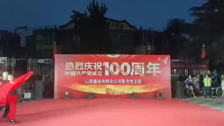 庆祝建党100周年文艺演出