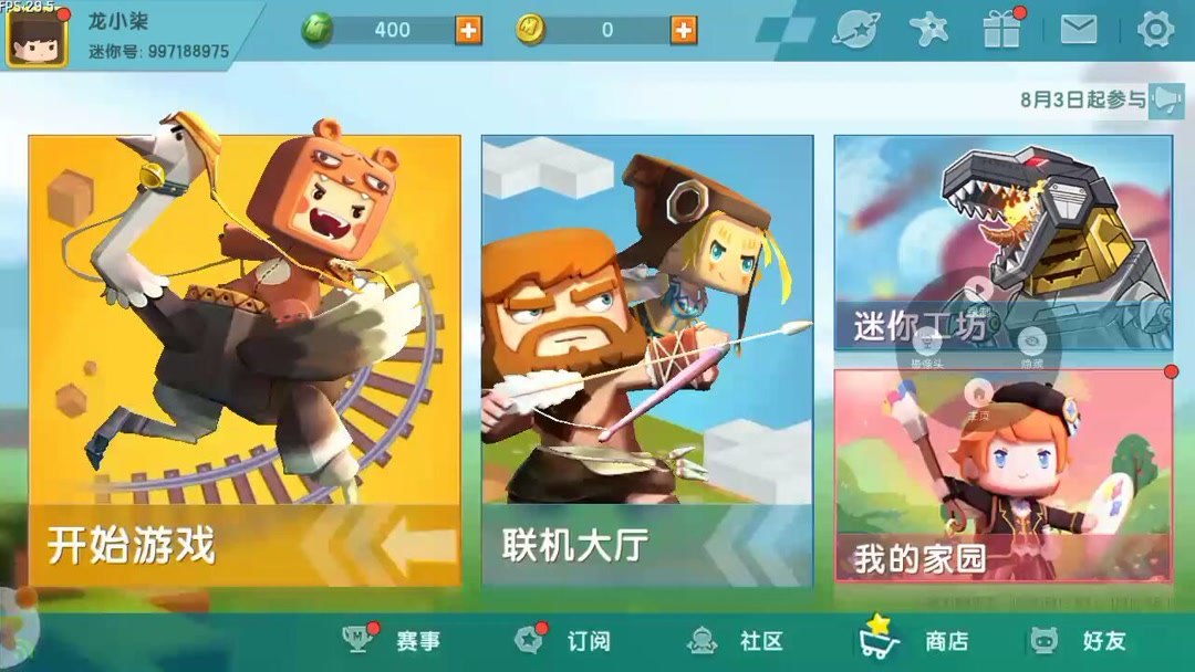 迷你世界;第一次拍视频很紧张希望小伙伴们喜欢