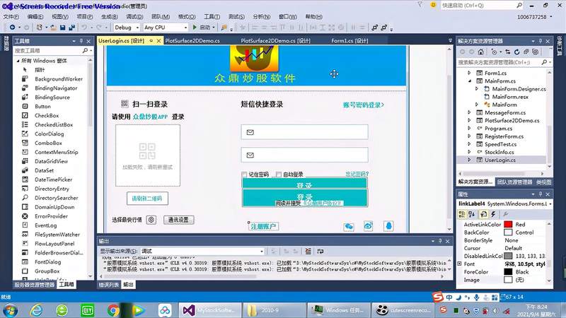 用什么工具做模拟炒股软件快?