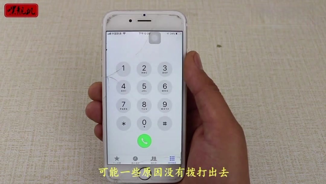 苹果手机拨号键隐藏功能,很多人都不知道,还不会亏大了,快试试