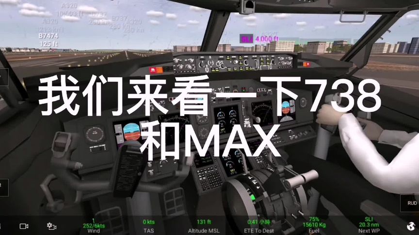 #模拟飞行 #rfs #xp11