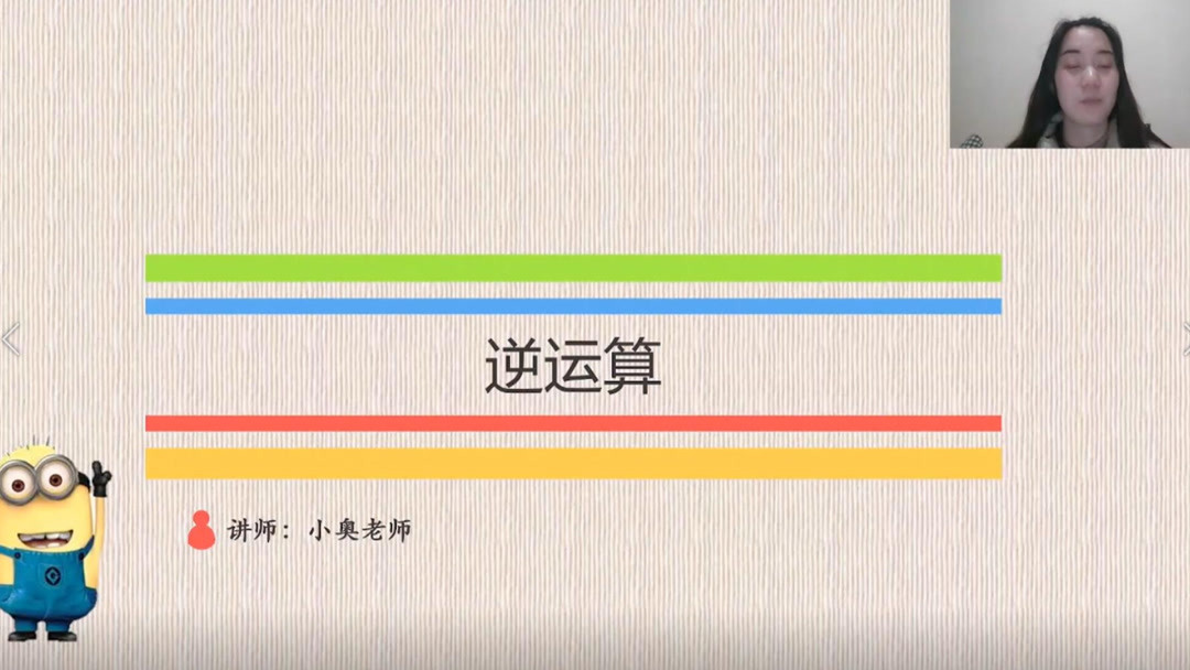 巧解逆运算:一个数加5乘5减5除以5,还是5,求这个数?