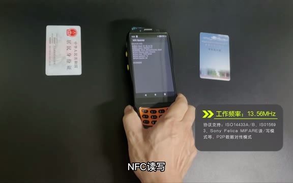 工业级扫码手持终端PDA
