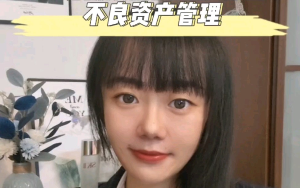 ...资产管理什么是不良资产管理?AMC=资产管理公司四大AMC是哪几家?