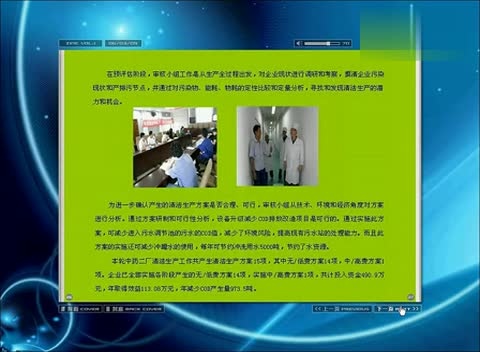 清洁生产审核部分案例