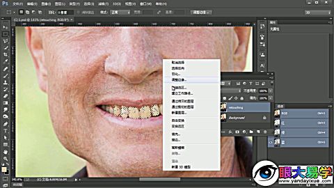 ...大易学photoshop教程 牙齿美白 腾讯下载51cto基础入门软件抠图画图...