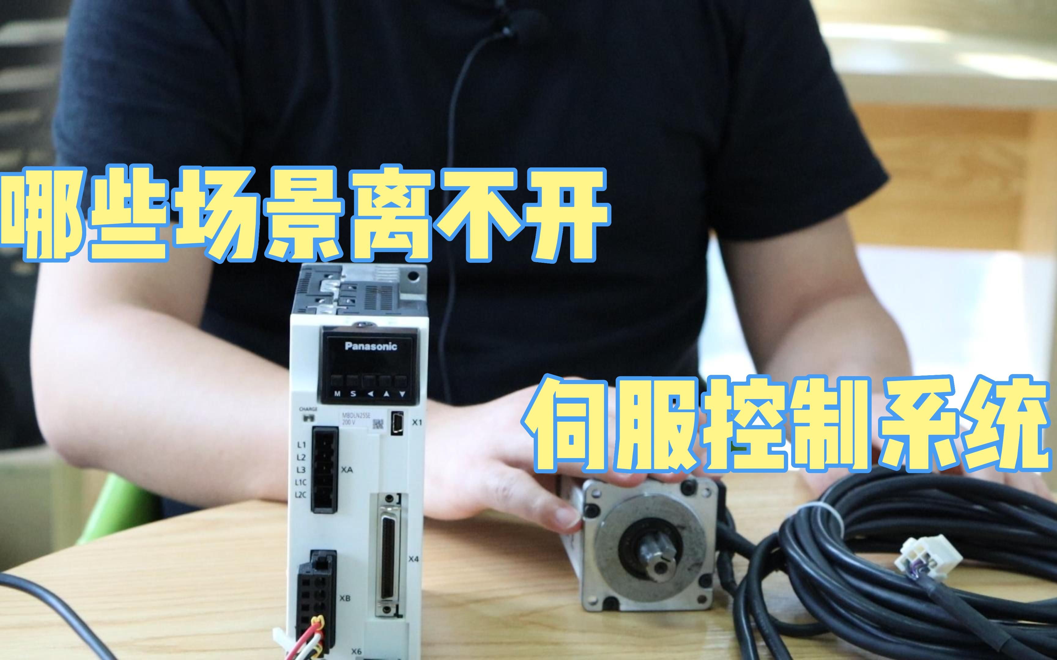 哪些场景离不开伺服控制系统