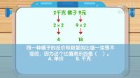 六年级数学上册动画微课 第22集 比的基本性质