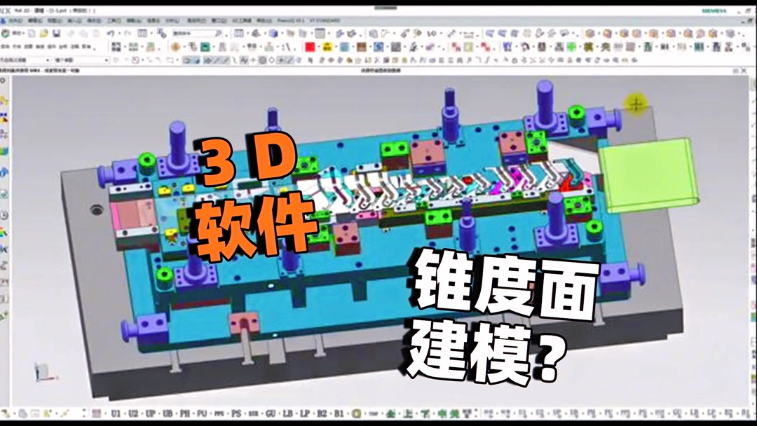 你会么?如何在3D软件做锥度面建模?方法其实很简单