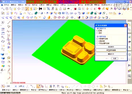 ug模具设计_ug分模基础入门视频45