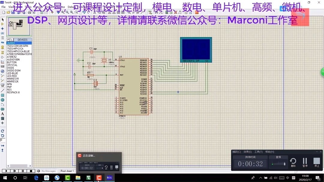 基于51单片机的数码管显示2