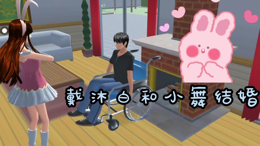 #樱花校园模拟器 #小舞 #唐三小舞 #我要上热门 #原创 #小舞唐三