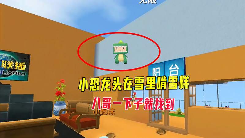迷你世界:狼人躲猫猫,小墨躲雪堆里说位置无敌,八哥一下就找到