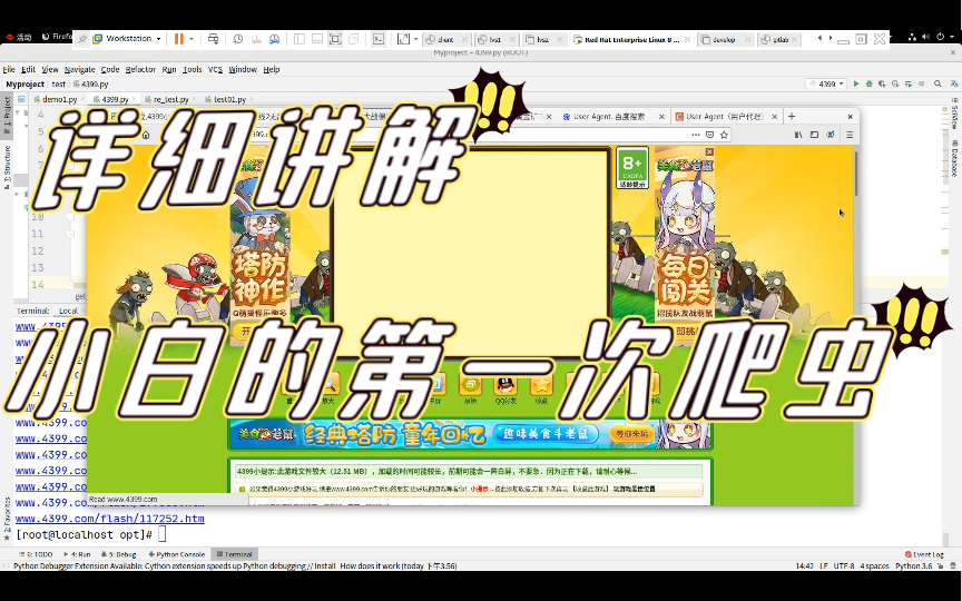 【Python爬虫】15行代码爬取4399小游戏,你6岁的弟弟再也不用担心没...