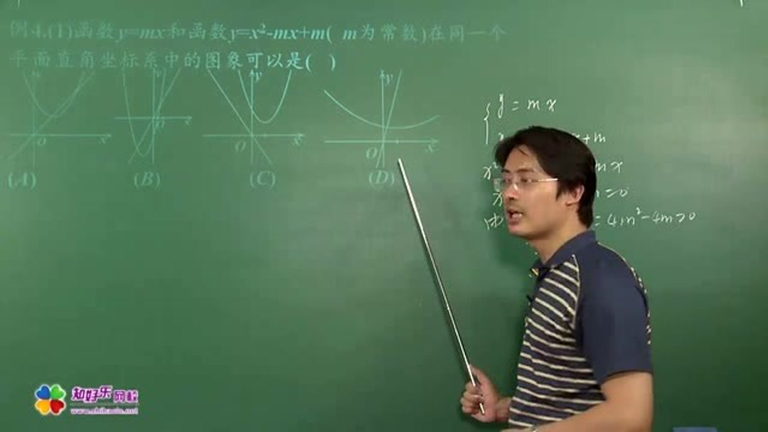 二次函数及其图象精选例题