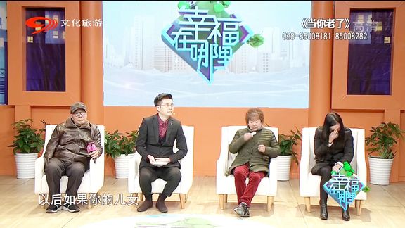 幸福在哪里:阿姨想快乐度晚年,老伴和女儿却不理解,忍不住抹泪