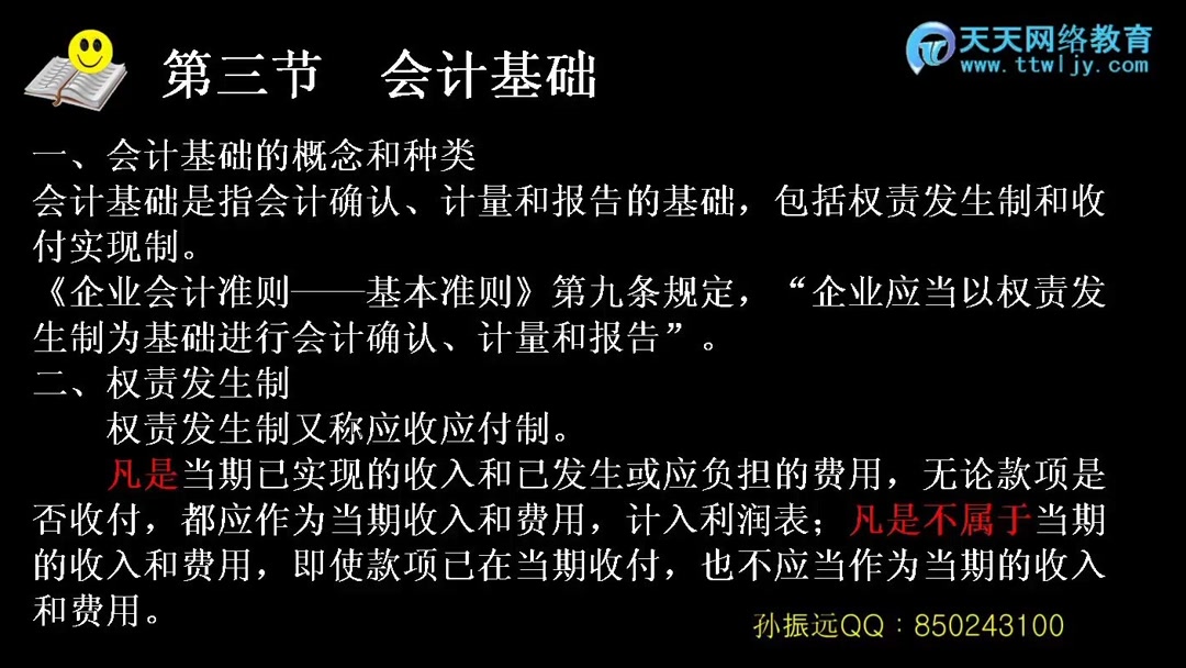 会计基础全套视频 会计基础视频教程