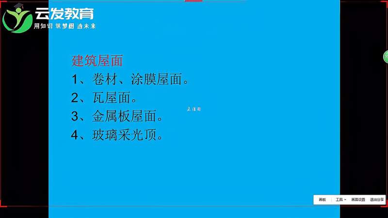 房建施工组织设计全新教程零基础学施工