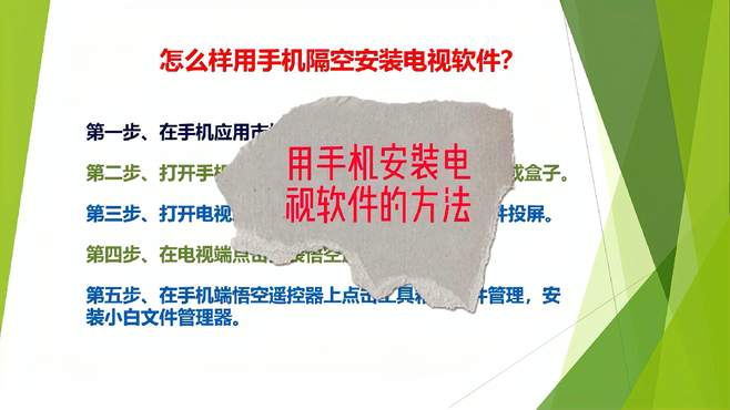 用手机在电视上安装当贝市场免费看电影电视