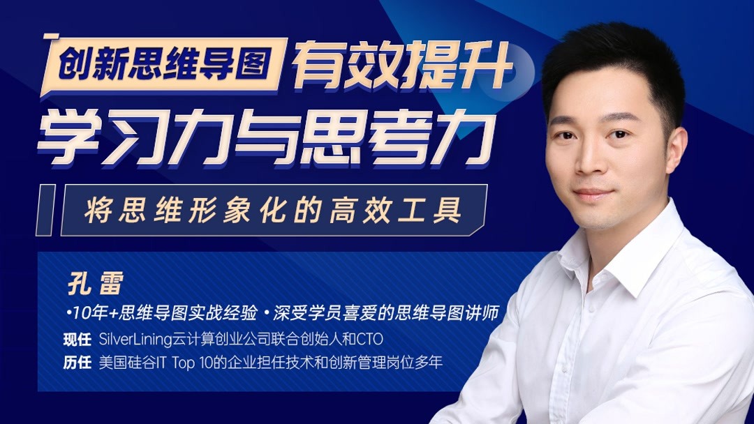 思维导图如何使用(下)