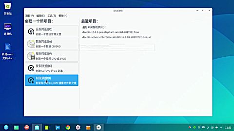 第三十章:使用brasero刻录镜像光盘