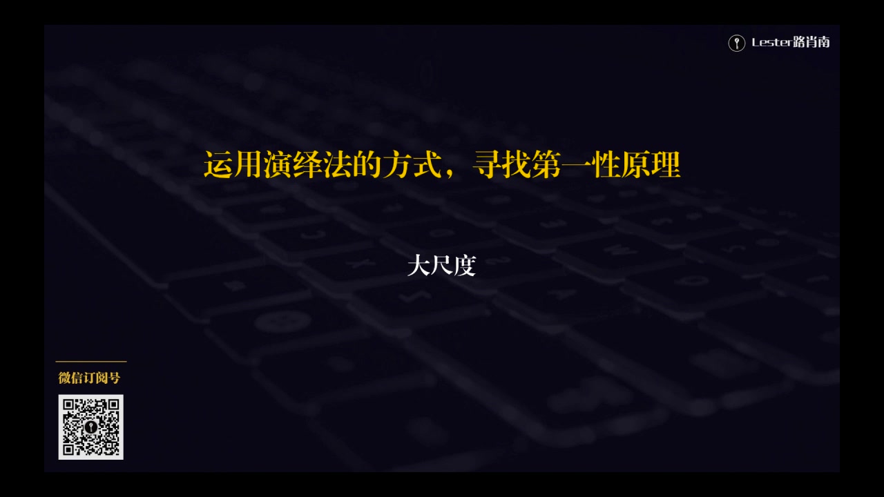 钻潜交易团队内部培训会议:交易新探索之非连续性