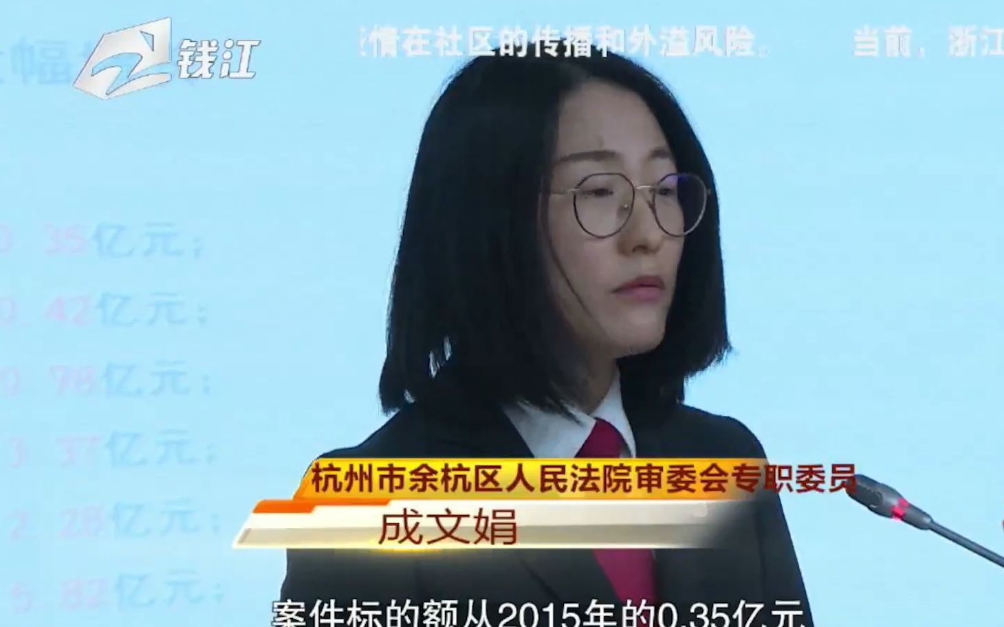 案件标的额上涨19倍,杭州余杭法院公布十大公司类纠纷审判案例