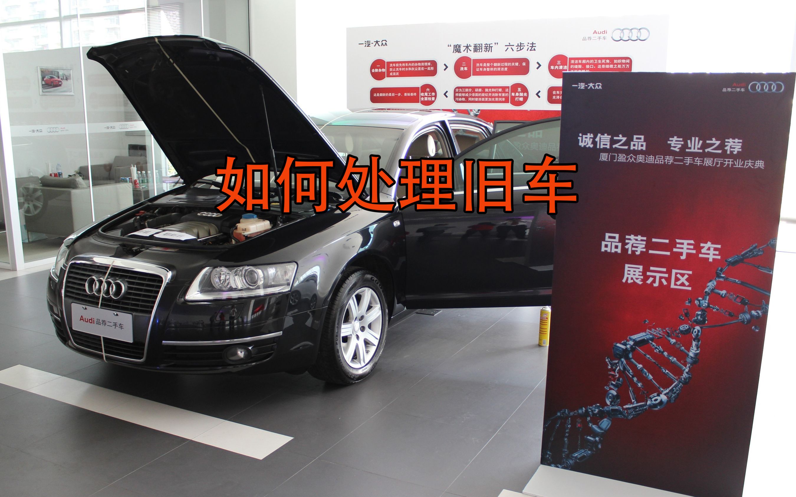 旧车换新车去4S店做置换划算吗?记住这种方法,不会吃亏