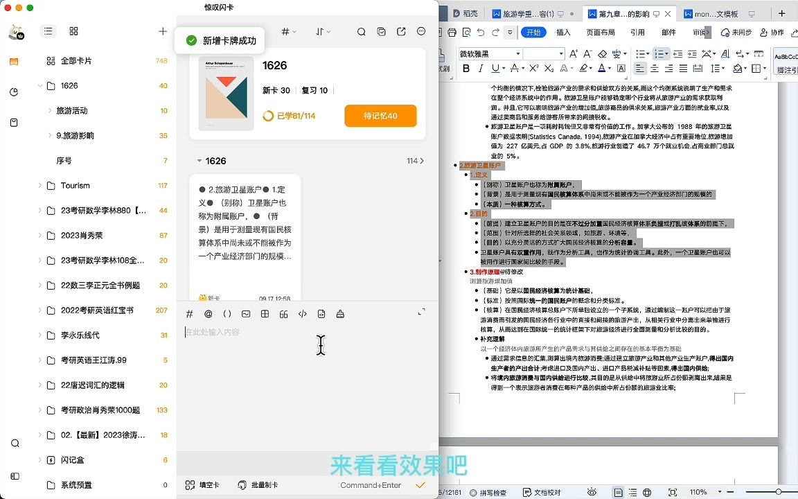 爱死富文本的闪记卡了,最好看的anki(我封的)