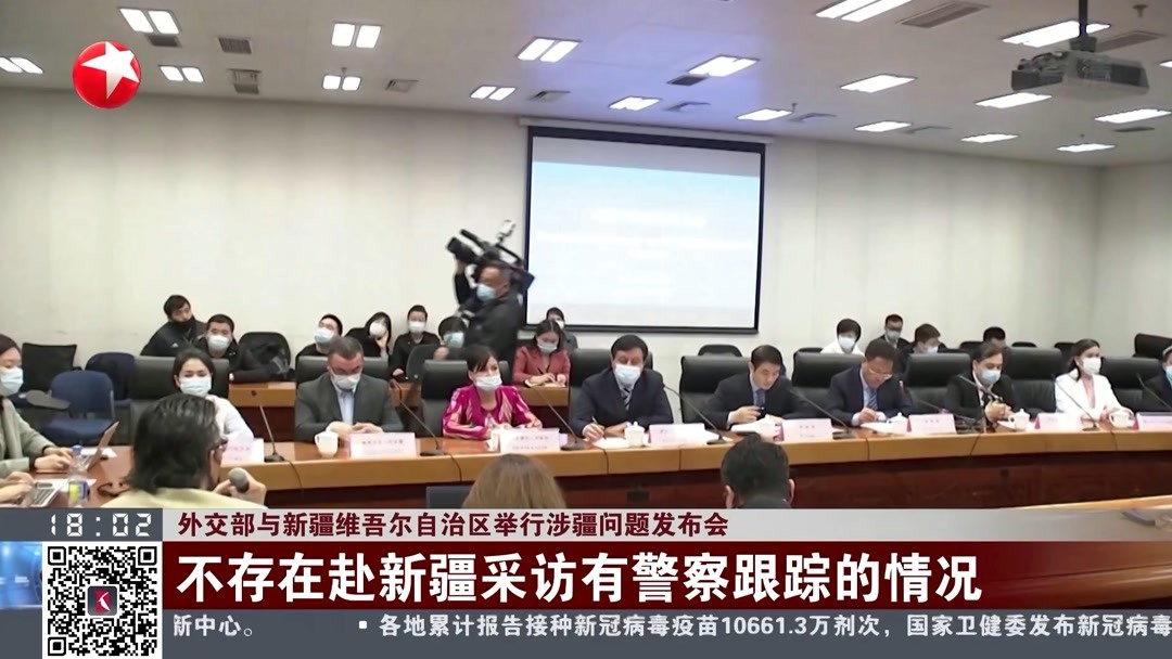 不存在赴新疆采访有警察跟踪的情况