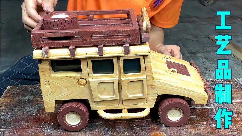 木雕工人师傅用木板纯手动打造100:1悍马H1卡车汽车模型!太牛了