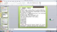 七律长征 微课视频.