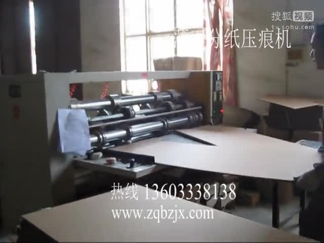 薄刀分纸压痕机