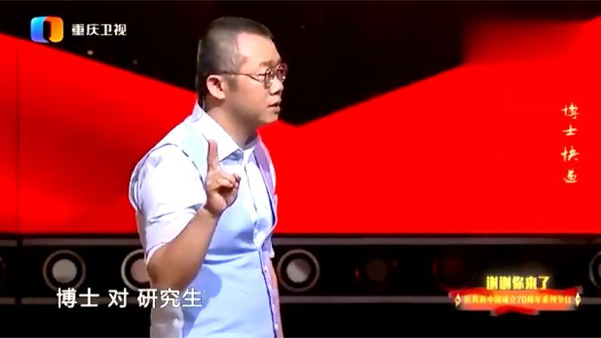 憨厚小伙说自己是博士研究生,涂磊愣了,直呼看着不像啊!