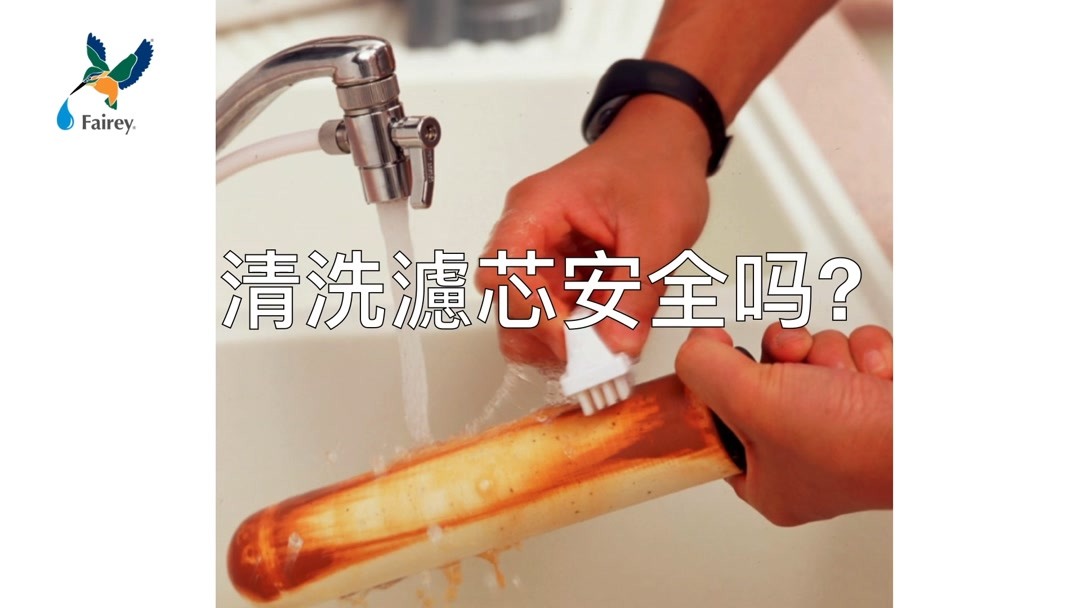 净水器日常护理,你的滤芯该清洗更换啦!