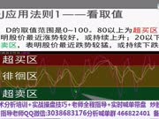 股票技术炒股入门基础知识之KDJ指标第一讲_2
