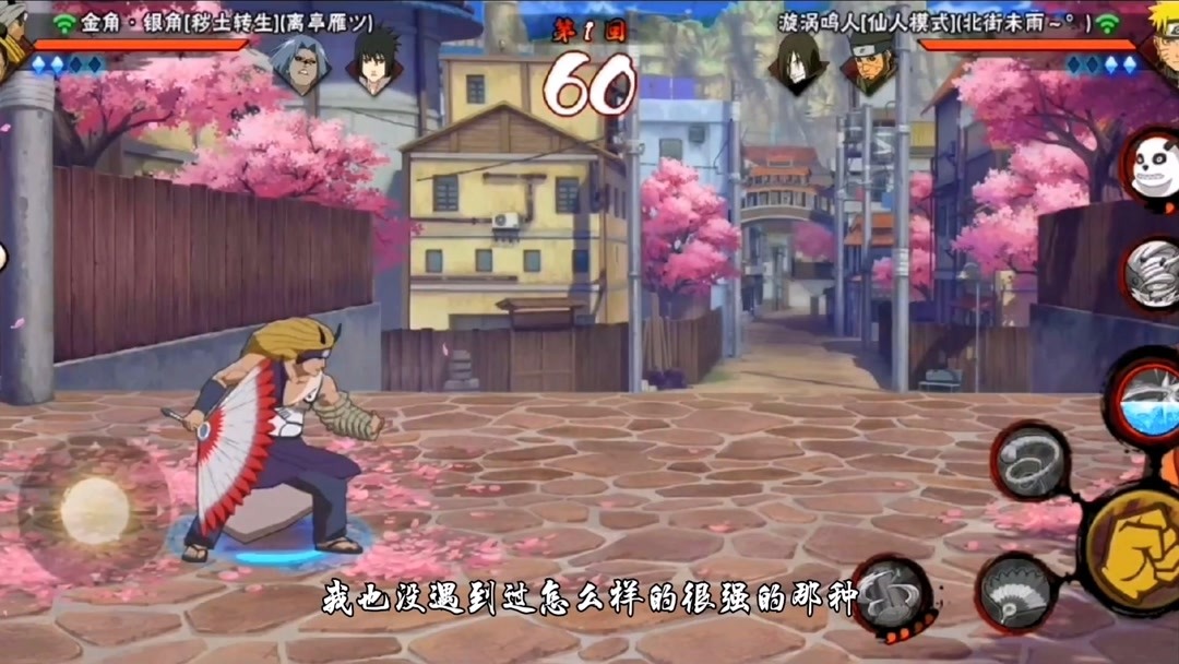 火影忍者:金角银角自带秘卷风杀阵,双重风杀阵你确定是对手?