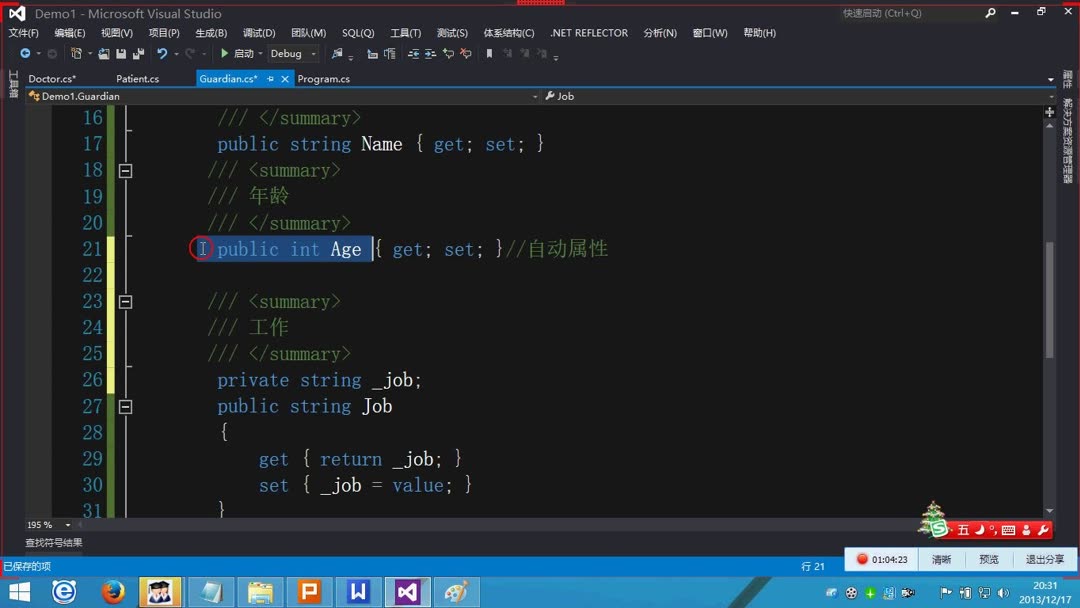 .NET OOP编程视频教程之爸爸去哪儿01