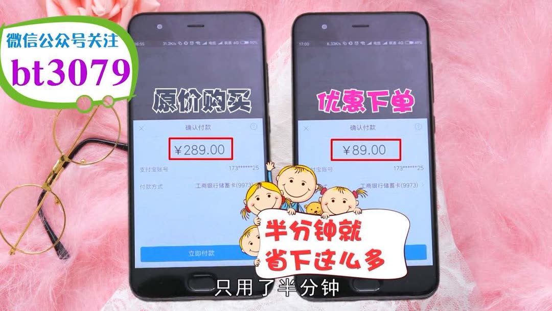 微信配淘宝,竟然还可以这样玩?!这些网购付款技巧你都知道吗?