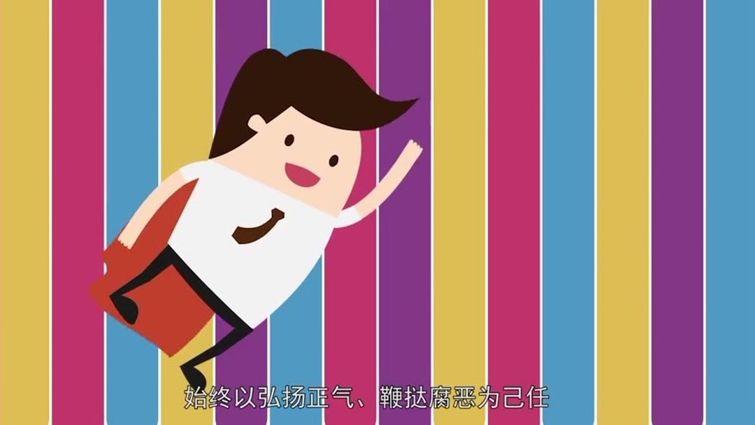 「秒懂百科」一分钟读懂中国历史十大清官