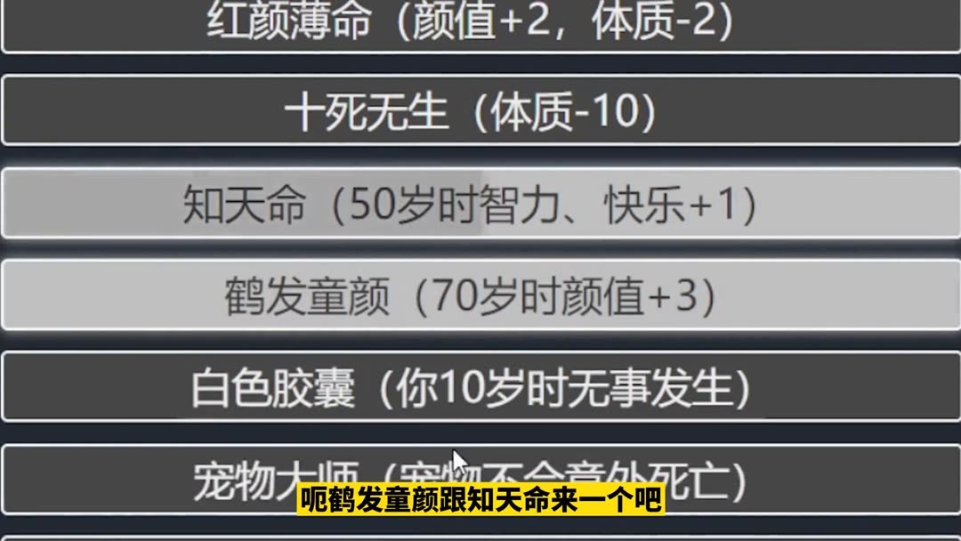 生重开模拟器:当我天赋选择家境+10,竟然直接?人生重开模拟器