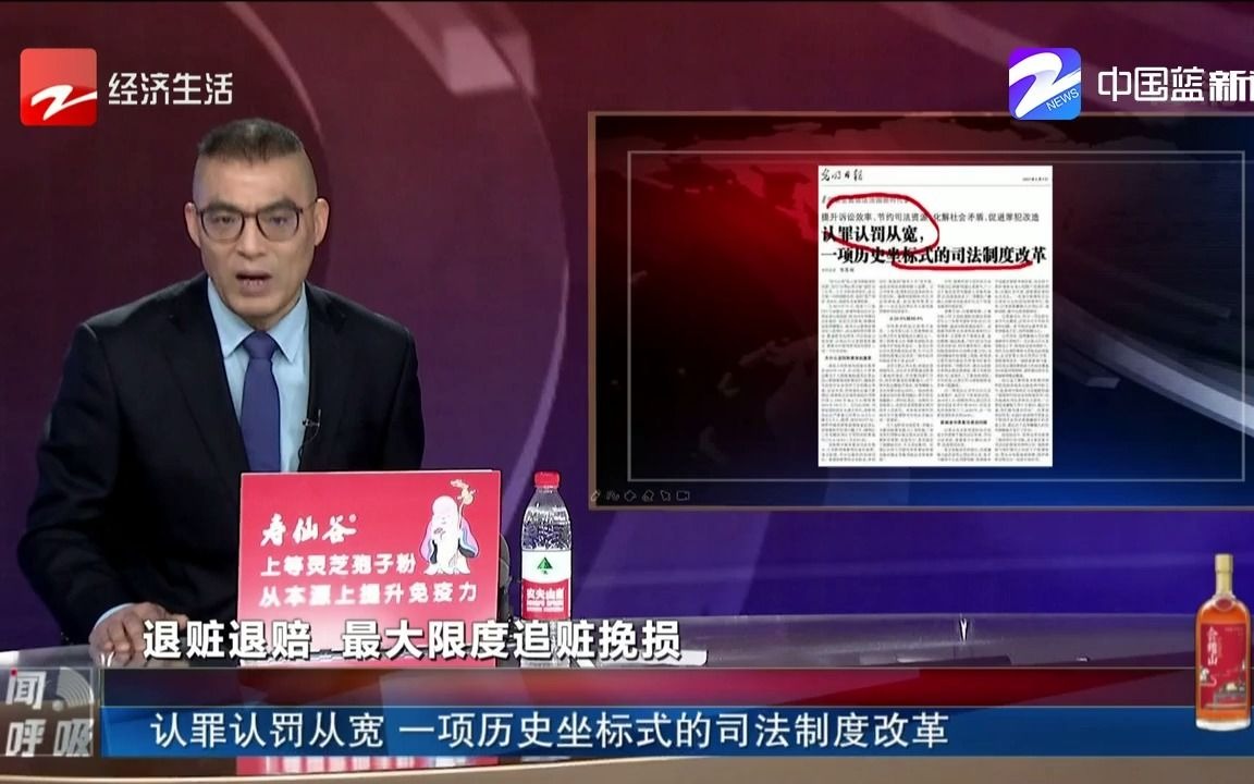 认罪认罚从宽 一项历史坐标式的司法制度改革