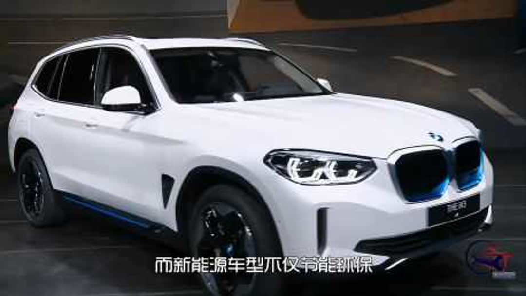 宝马IX3入门就带电动尾门,纯电490Km续航,配12.3英寸液晶显示屏